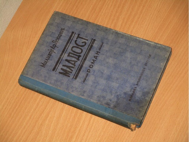 MILIVOJE POPOVIĆ - MLADOST (1930)