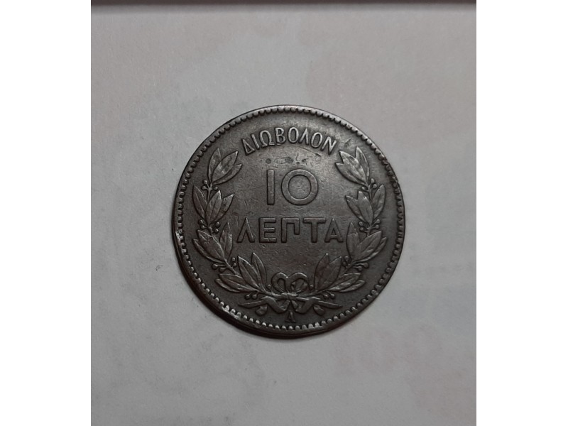 10 lepta 1882