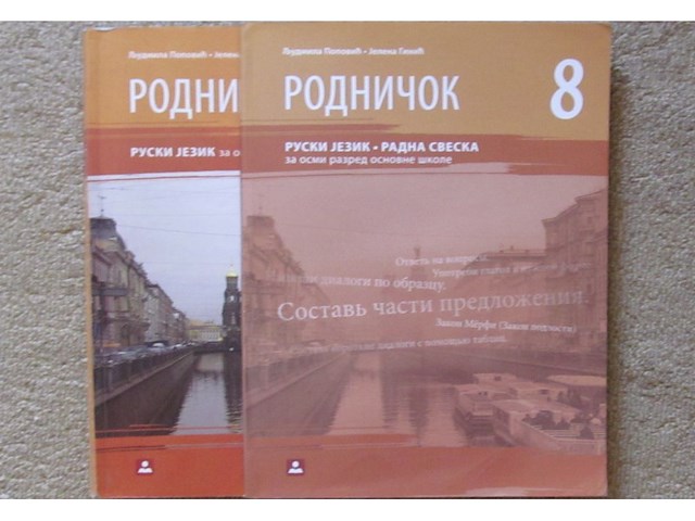 Ruski jezik za 8. razred - Rodničok 8 + CD