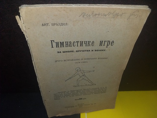 Antonije Brazdil, GIMNASTIČE IGRE, Beograd, 1923.