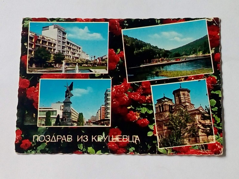 Kruševac - Putovala 1972.godine za Knin -