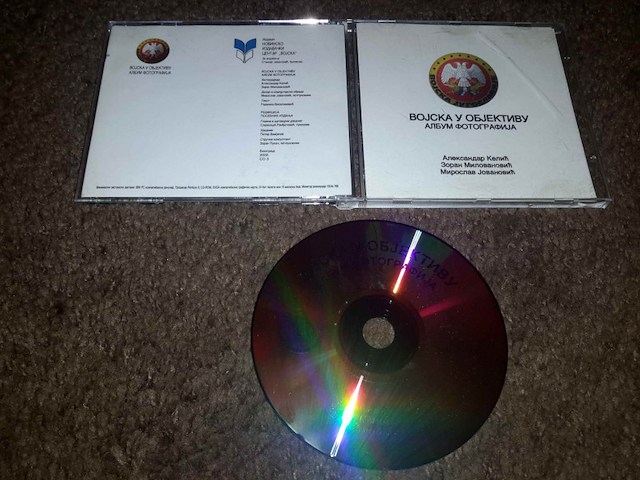 Vojska u objektivu, album fotografija CD ROM