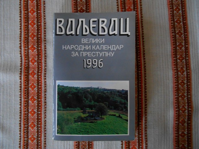 Valjevac/Kolubara - veliki narodni kalendar za 1996.