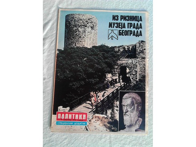 POLITIKA MUZEJ BEOGRAD