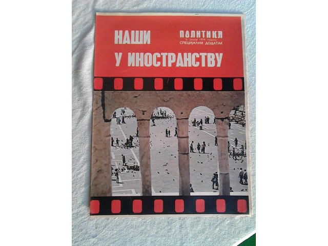 POLITIKA..NASI U INOSTRANSTVU