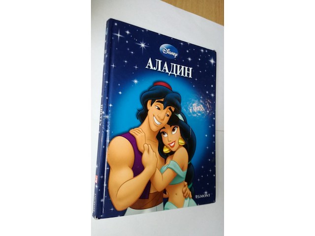 ALADIN  WALT DISNEY