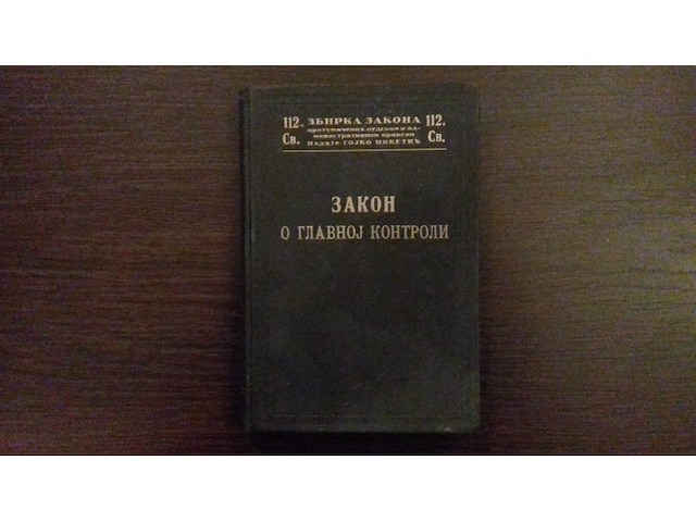 Zakon o glavnoj kontroli,Gojko Niketić/1934