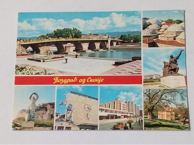 Skopje - Makedonija - Putovala 1978.g za Knin -
