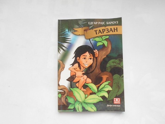 Tarzan, E.R.Barouz,  novosti