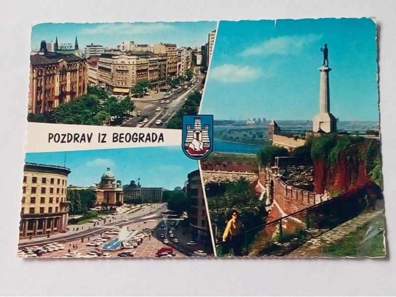 Beograd - Putovala 1971.g za Knin -