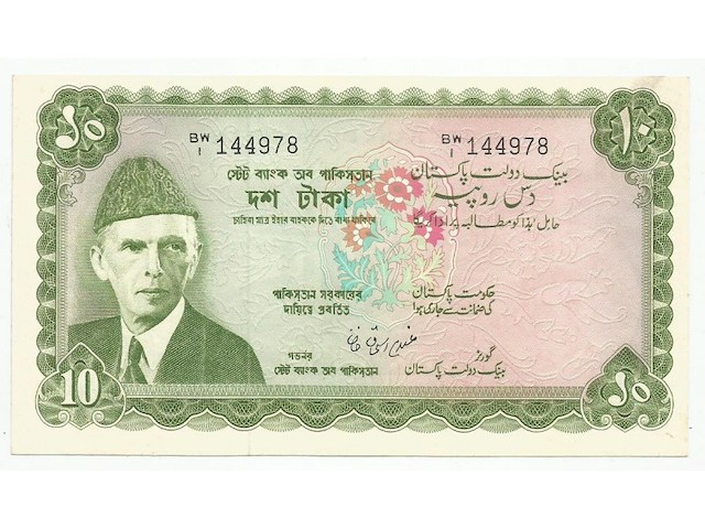 Pakistan 10 rupees 1972.