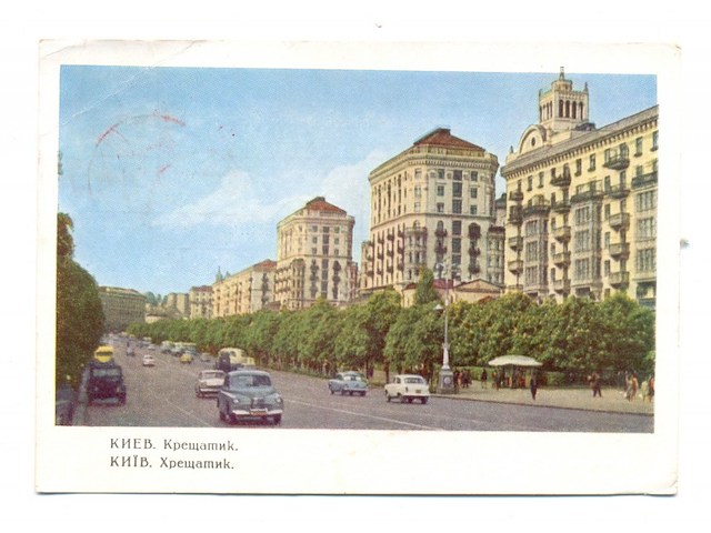 Razglednica Ukrajina Kijev 1967