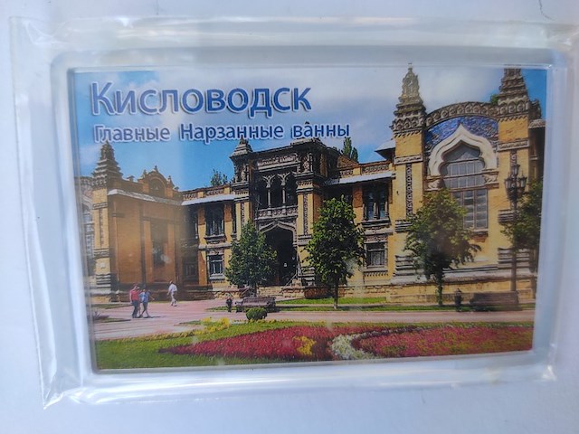 Magnet za frižider Kislovodsk Rusija