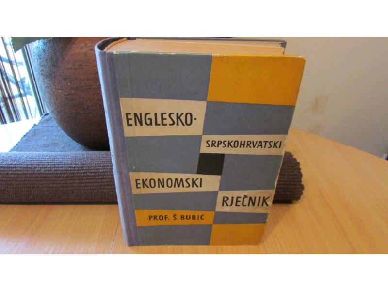 ENGLESKO-SRPSKOHRVATSKI EKONOMSKI RJEČNIK - Š. Bubić