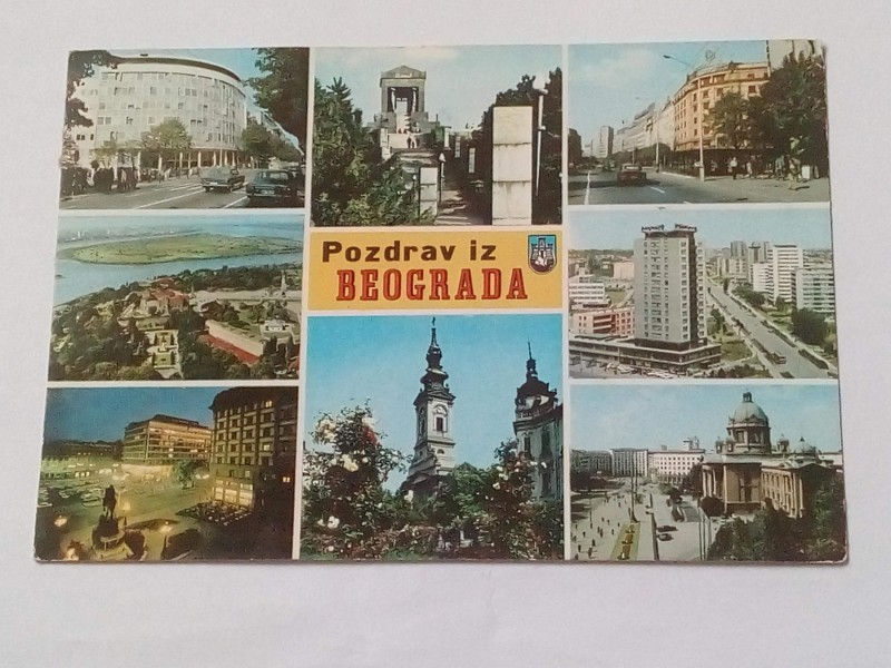 Beograd - Putovala 1976.g za Brčko -