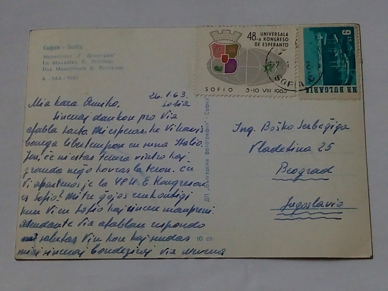 Sofija -Bugarska - Kongres Esperanto -1963.g za Beograd