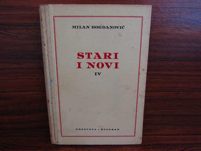 Stari i novi IV - Milan Bogdanović