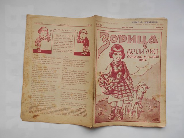 Zorica br.8/XII, april 1934.  dečji list sa slikama
