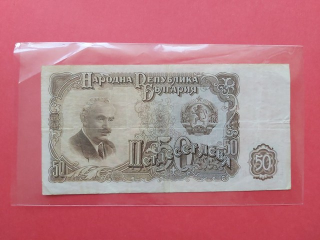 Bugarska 50 leva 1951