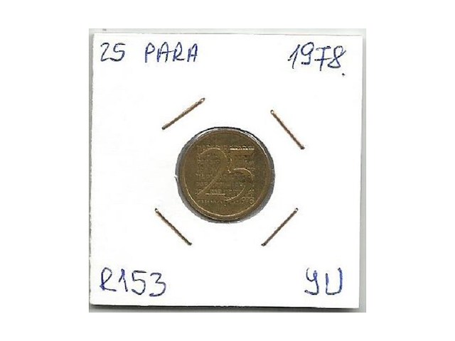 Jugoslavija 25 para 1978. R153 PROBA RRR