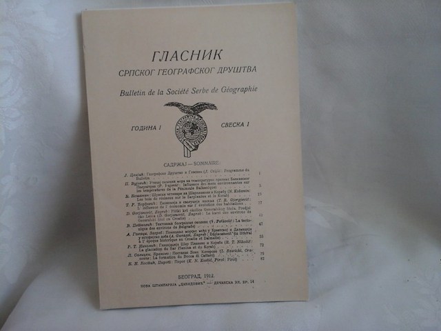 Glasnik srpskog geografskog društva 1912 reprint