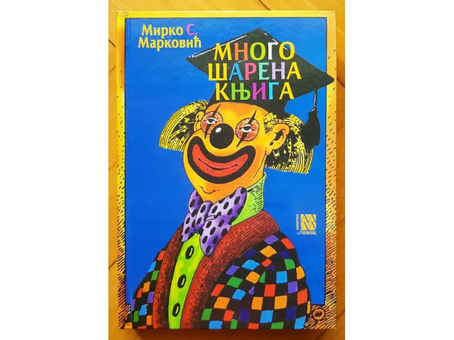 Mnogo šarena knjiga - Mirko Marković