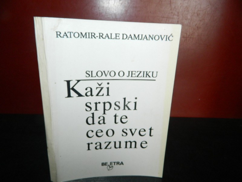 Kaži srpski da te ceo svet razume, Ratomir-Rale Damjano