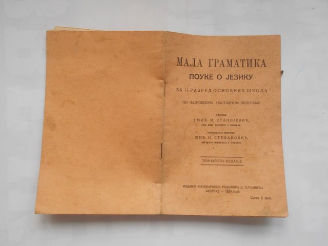 Mala gramatika, pouke o jeziku, M.Stanojević, 193x.?