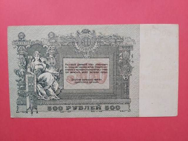 Rusija Juzna 500 rublja 1918