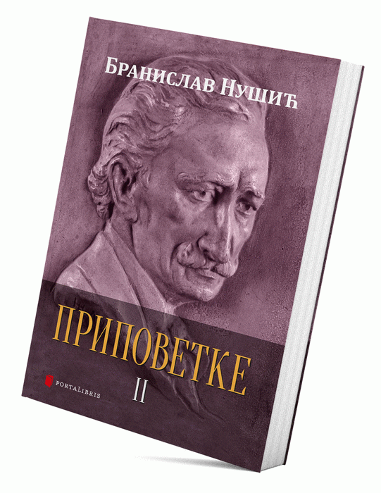 Pripovetke II - Branislav Nušić