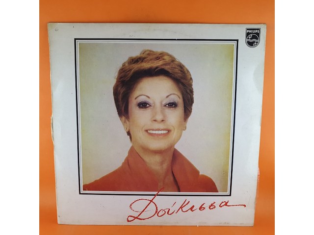 Doukissa* ‎– Doukissa , LP