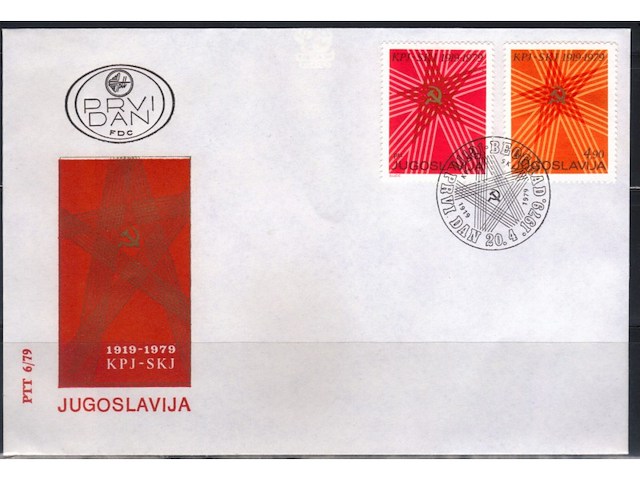 60 god SKJ i SKOJ 1979.,FDC