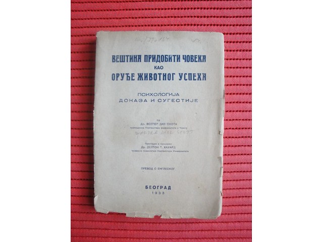 Veština pridobiti čoveka kao oruđe životnog uspeha