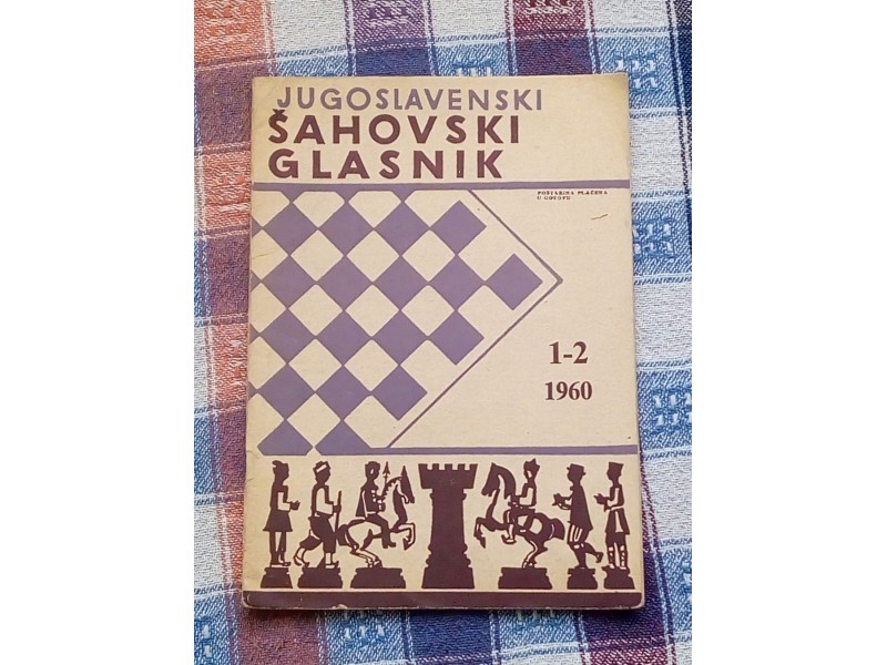 Jugoslovenski Šahovski Glasnik 1960.g - Broj 1-2