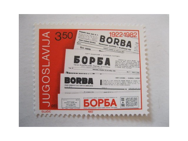 SFRJ 1982., 60 godina prvog broja lista BORBA, Š-2370