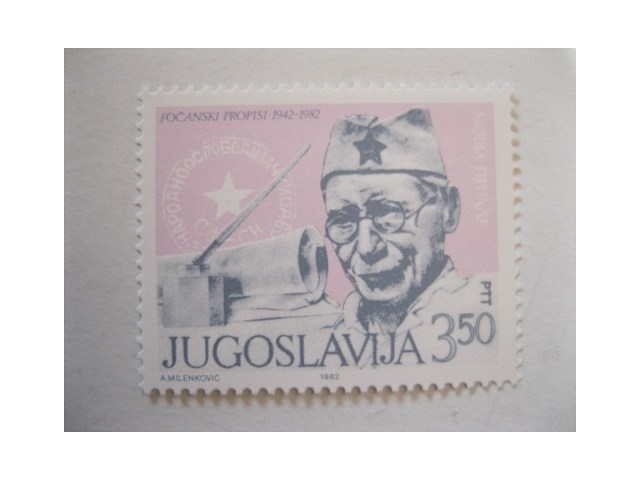 SFRJ 1982., 40 godina Fočanskih propisa, Š-2368