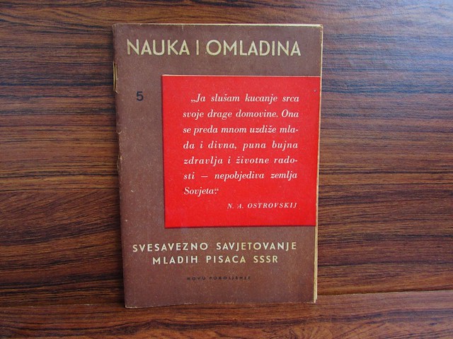 Svesavezno savjetovanje mladih pisaca SSSR (1948.)