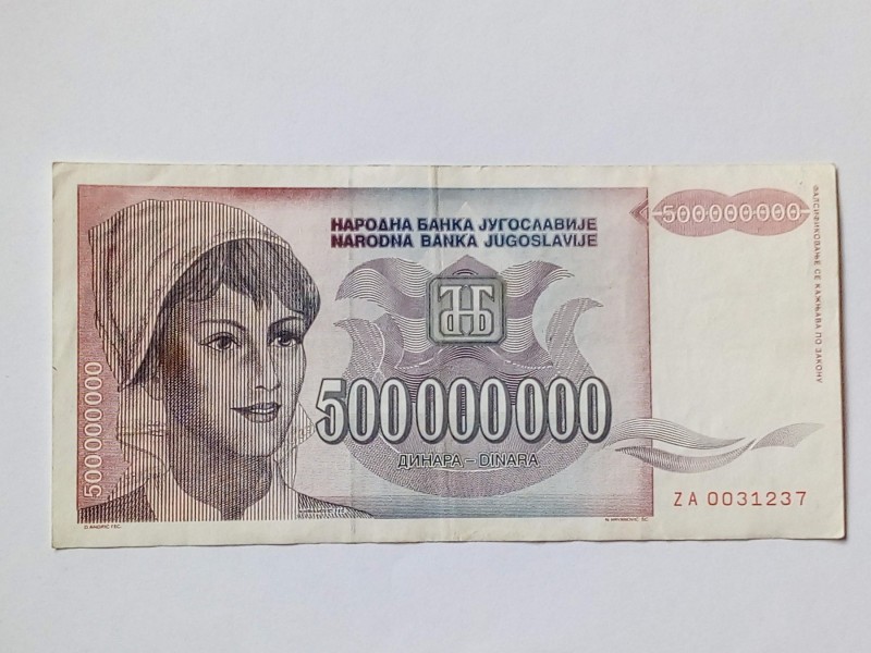 500 Miliona Dinara 1993.g SRJ - Zamenska -