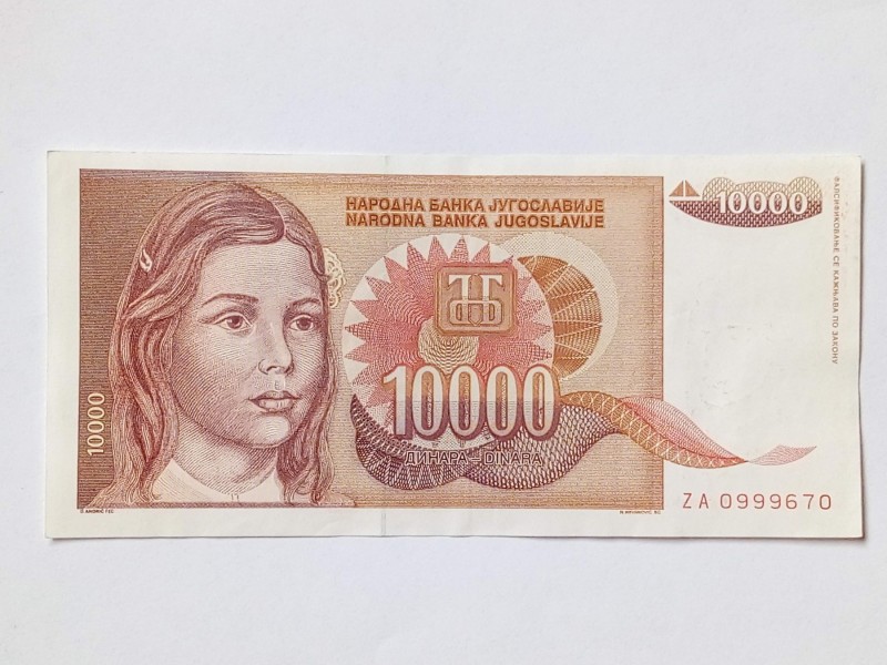 10 000 Dinara 1992.g SRJ - Zamenska -