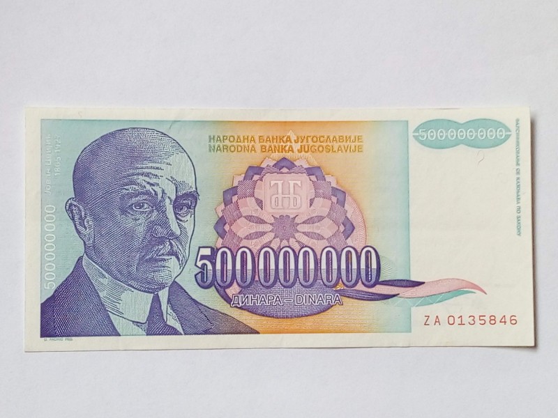 500 Miliona Dinara 1993.g SRJ -Cvijić -Zamenska
