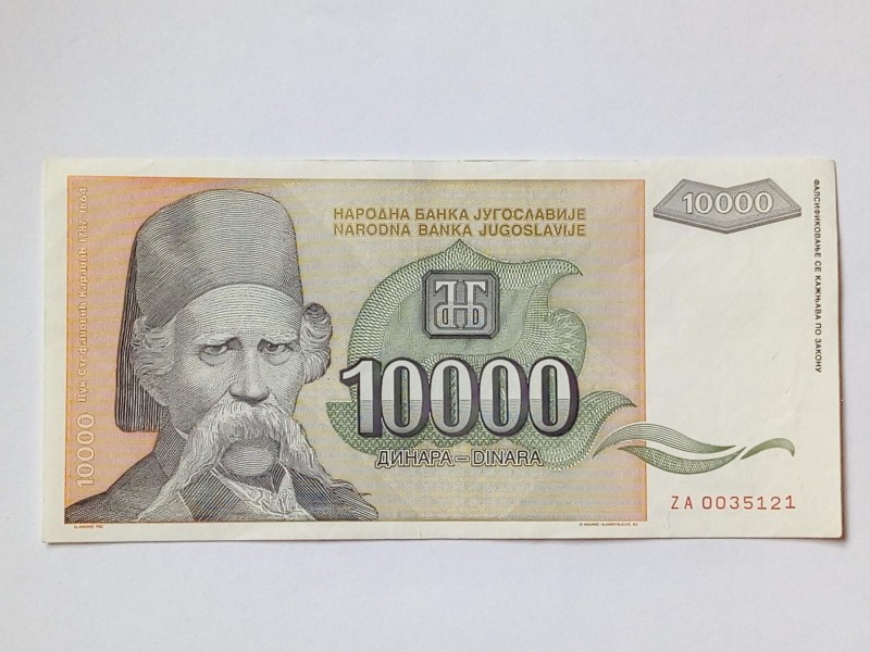 10 000 Dinara 1993.g SRJ -Vuk Stefanović -Zamenska