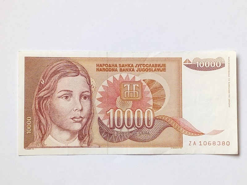 10 000 Dinara 1992.g SRJ - Zamenska