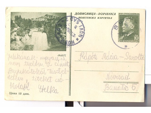 Dopisnica FNR Jugoslavija Jajce 1954.