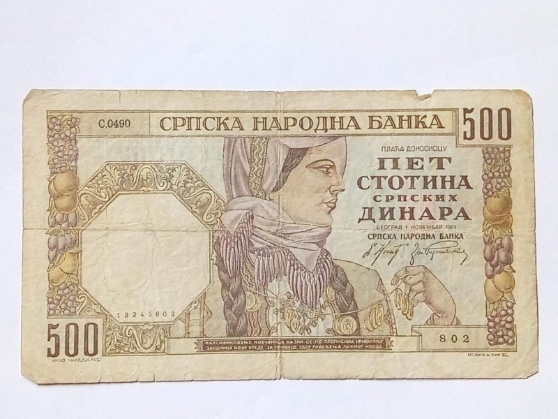 500 Dinara 1941.g -Kraljevina Jugoslavija -S. Broj 802