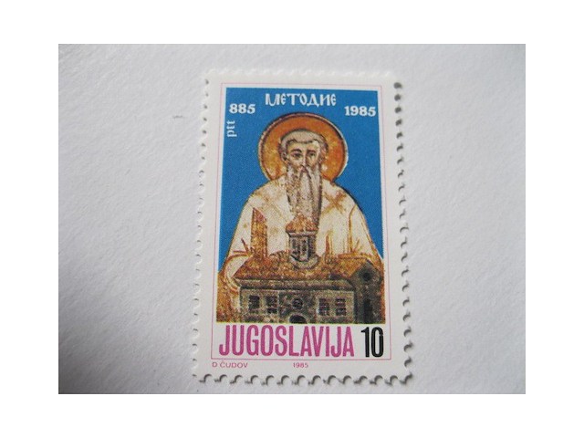 SFRJ 1985., 1100 godina smrti Svetog Metodija, Š-2572