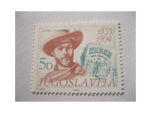 SFRJ 1983., 150 godina rođenja JJ Zmaja, Š-2466