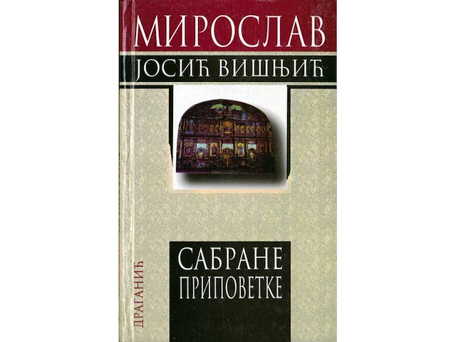 Sabrane Pripovetke - Miroslav Jocić Višnjić