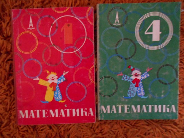 Matematika 1,4 ruski autori,Tehnička knjiga zg