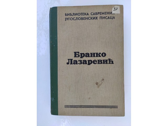 Branko Lazarević - Sabrana dela knjige I i II