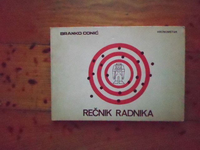 BRNKO CONIĆ - REČNIK RADNIKA ILUSTROVANO